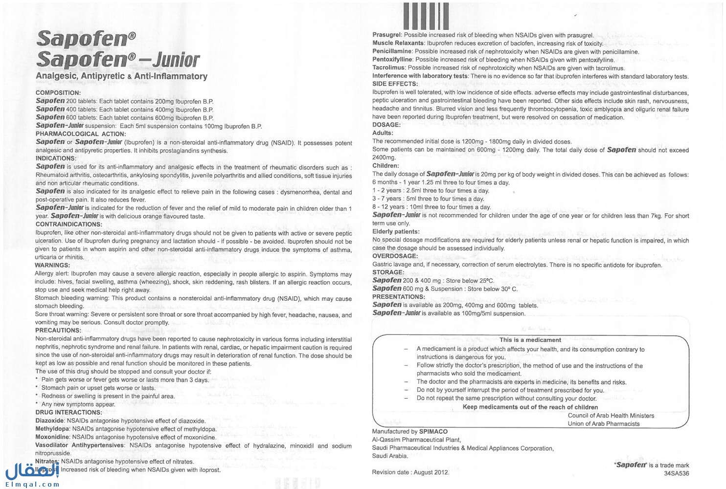 أقراص سابوفين Sapofen مضاد للالتهاب لعلاج آلام العظام ووجع العضلات