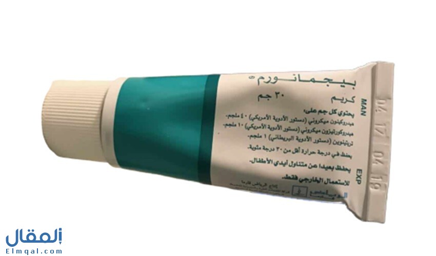 بيجمانورم Pigmanorm كريم لتفتيح البشرة وعلاج مشاكل الجلد والنمش والكلف