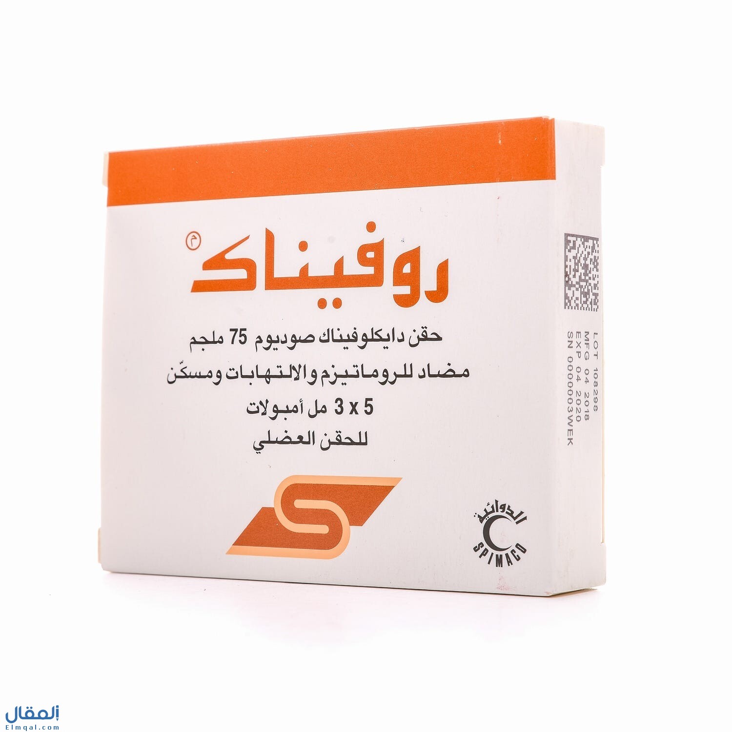 روفيناك أقراص Rofenac لعلاج آلام المفاصل والعمود الفقري وآلام الرقبة