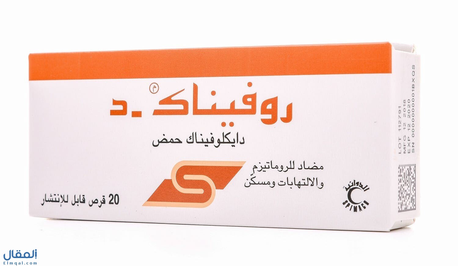 روفيناك أقراص Rofenac لعلاج آلام المفاصل والعمود الفقري وآلام الرقبة