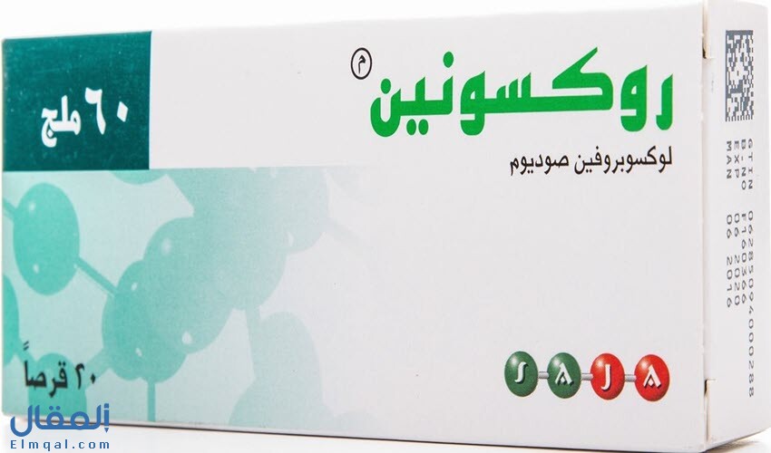 روكسونين أقراص ROXONIN مضاد لاستيرويدي للالتهاب لعلاج التهاب الجهاز ...