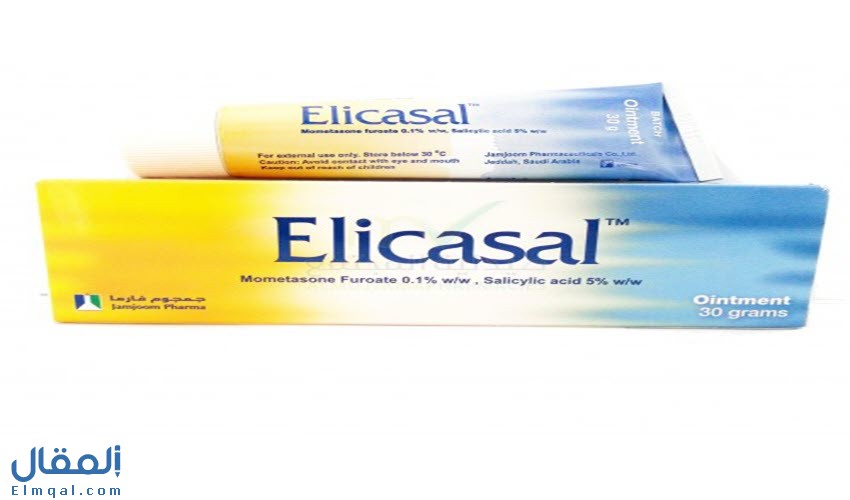 اليكاسال كريم Elicasal Ointment مقشر لتبييض المناطق الحساسة والإبط