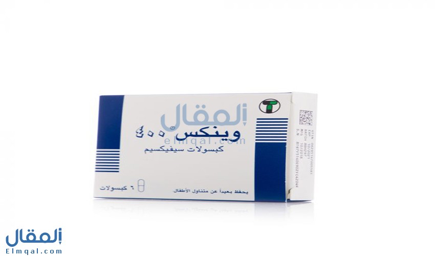 وينكس 400 كبسولات Winex Capsules سيفيكسيم مضاد حيوي للعلاج السيلان