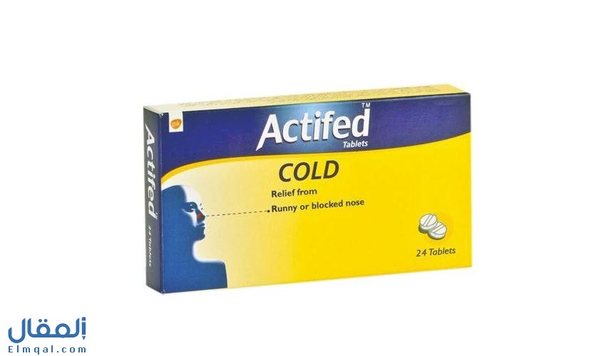 اكتيفيد كولد أقراص Actifed Cold مضاد للاحتقان لعلاج نزلات البرد والسعال