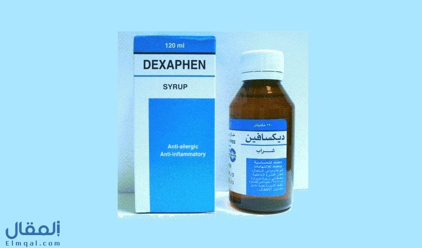 ديكسافين شراب DEXAPHEN مضاد للحساسية لعلاج أعراض نزلات البرد والسعال