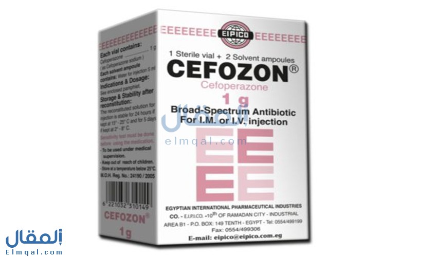 سيفوزون حقن cefozon مضاد حيوي سيفوبيرازون لعلاج التهاب السحايا