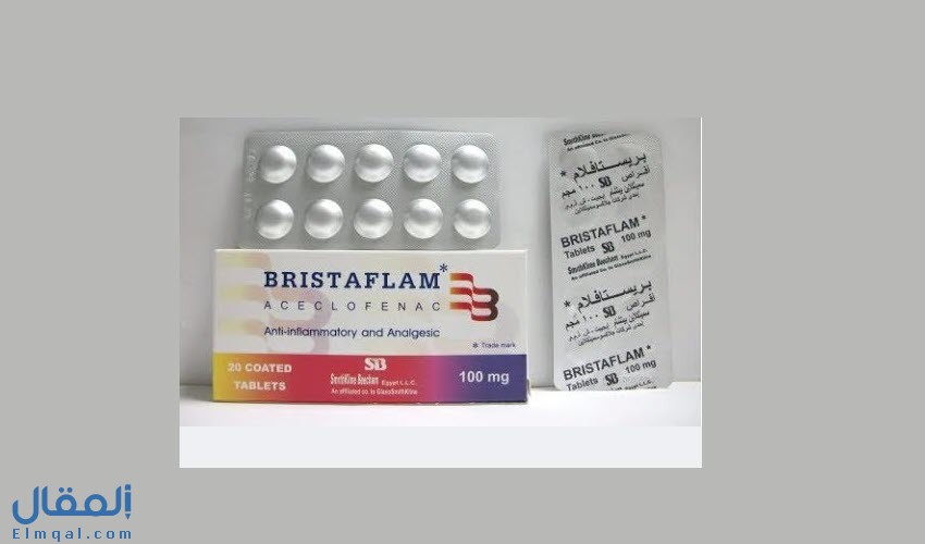 بريستافلام Bristaflam أقراص وكريم أسيكلوفيناك مسكن ومضاد للالتهابات