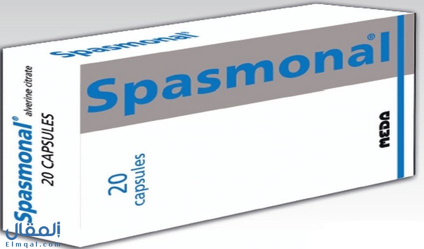 سبازمونال كبسولات Spasmonal لعلاج تشنجات القولون العصبي وتقلصات الحيض