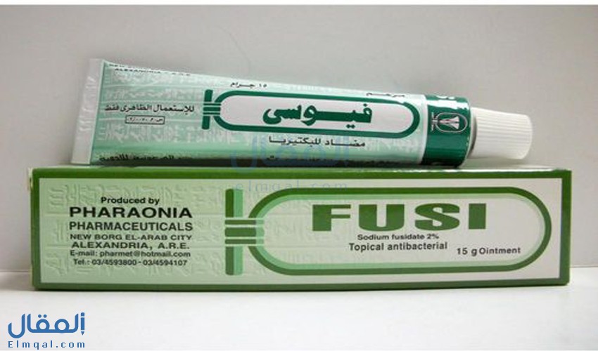 Fusi فيوسي كريم لعلاج حب الشباب والالتهابات الجلدية، ودواعي استخدامه وسعره