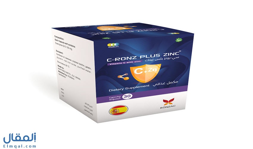 سي رونز بلس زنك C-Ronz Plus Zinc فوار فيتامين مقوي للمناعة