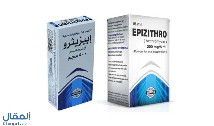 ابيزيثرو 500 Epizithro مضاد حيوي واسع المجال