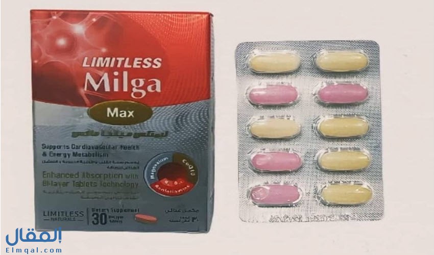 ليمتلس ميلجا ماكس limitless milga max مقوي للأعصاب