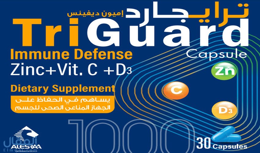 ترايجارد Triguard كبسول مكمل غذائي مقوي للمناعة