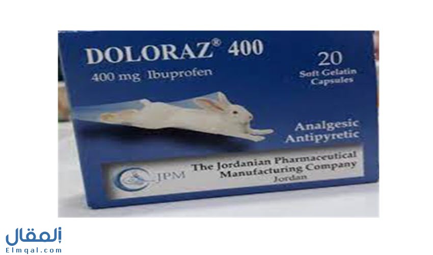 دولوراز Doloraz ايبوبرفين مسكن وخافض للحرارة
