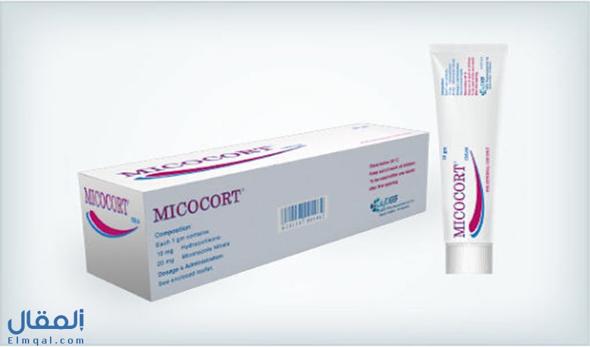 ميكوكورت Micocort كريم مضاد للفطريات