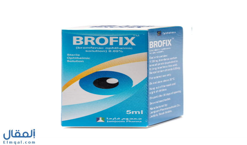 بروفيكس Brofix قطرة لعلاج حساسية العين