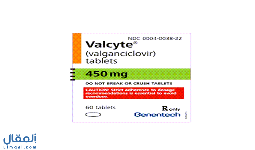 فالسيت Valcyte دواء فالجانسيكلوفير مضاد للفيروسات