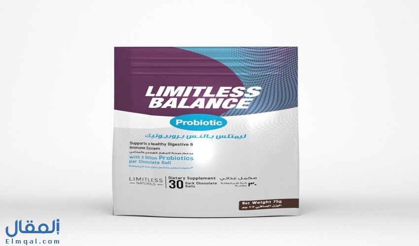 ليمتلس بالنس بروبيوتيك limitless balance probiotic مقوي للمناعة