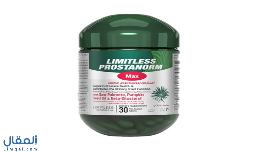 ليمتلس بروستانورم ماكس Limitless Prostanorm Max لعلاج تضخم البروستاتا ...