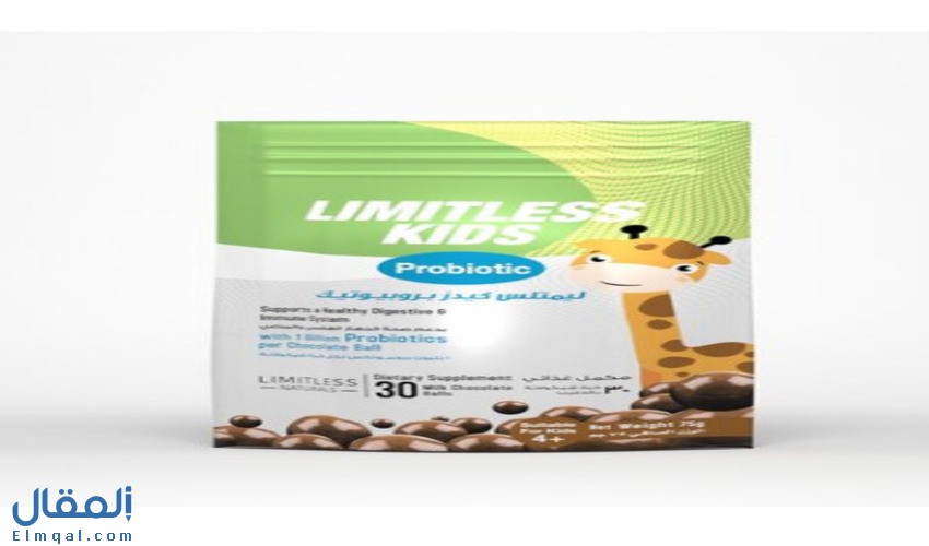 ليمتلس كيدز بروبيوتيك Limitless Kid's Probiotic شيكولاتة مقوي للمناعة