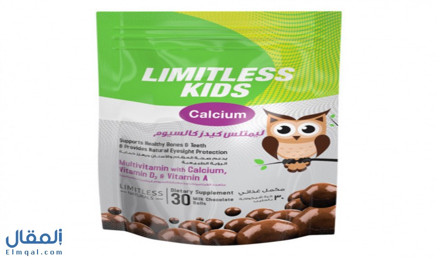 ليمتلس كيدز كالسيوم LIMITLESS KIDS CALCIUM