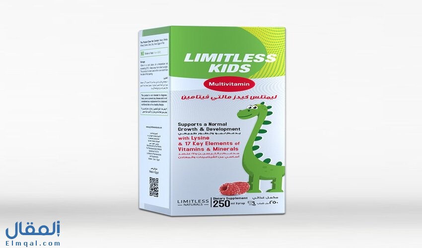 ليمتلس كيدز مالتي فيتامين LIMITLESS KIDS Multivitamin مقوي عام للاطفال