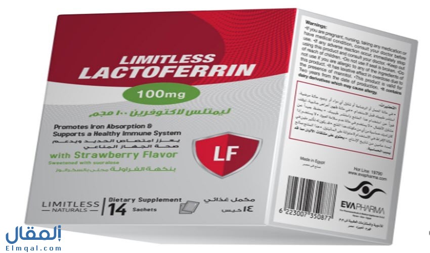 ليمتلس لاكتوفيرين LIMITLESS LACTOFERRIN مقوي للمناعة
