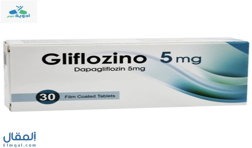 جليفلوزينو Gliflozino داباجليفلوزين لعلاج مرض السكري النوع 2