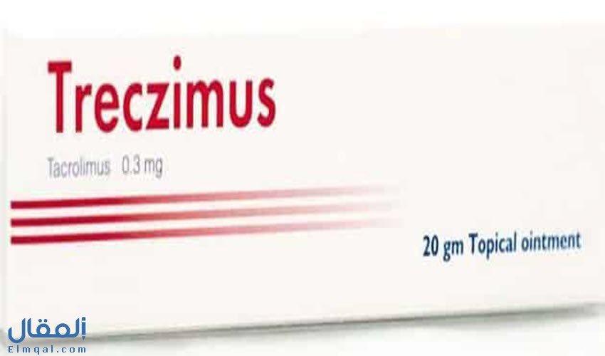 تريكزيمس Treczimus مرهم لعلاج االأكزيما