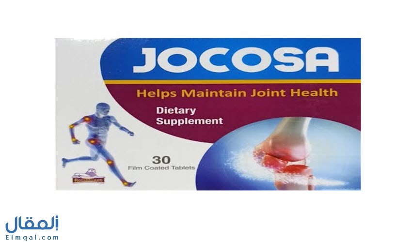 جوكوزا JOCOSA مكمل غذائي للحفاظ على صحة الغضاريف والعظام