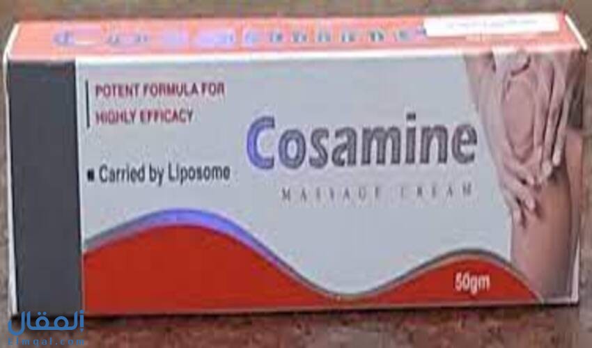 كوزامين Cosamine كريم مساج للركبة لعلاج آلام الخشونة