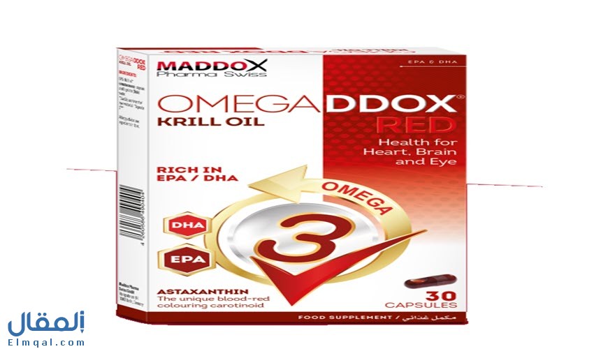 اوميجادوكس أحمر OMEGADDOX RED مكمل غذائي زيت الكريل