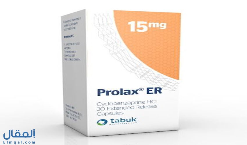 برولاكس اي ار Prolax ER 15 أقراص سيكلوبنزابرين مرخ للعضلات