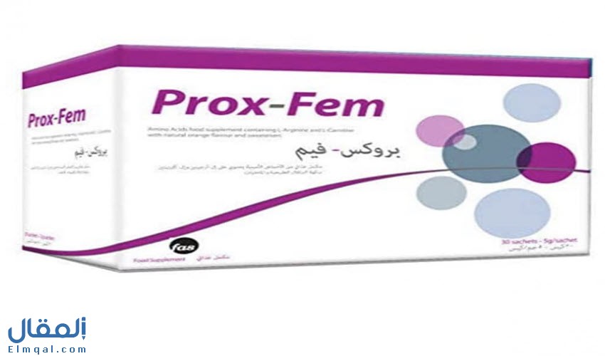 بروكس فيم prox fem أكياس مكمل غذائي للنساء لعلاج العقم