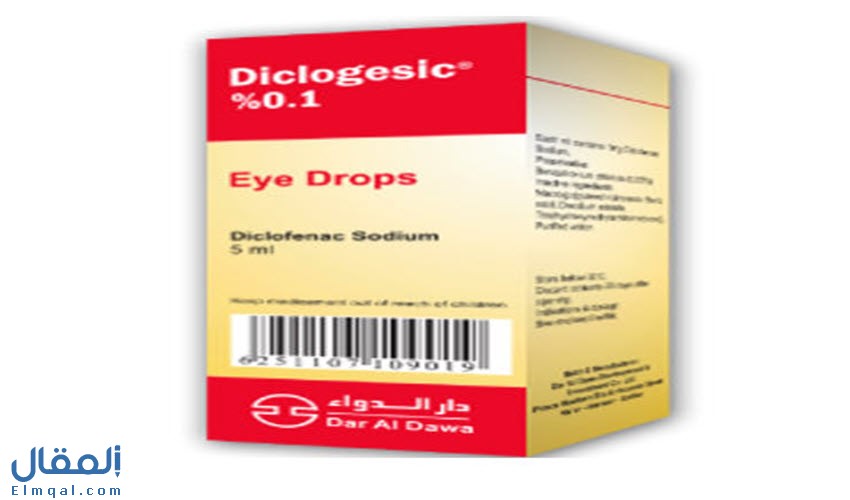 ديكلوجيسيك قطرة Diclogesic مسكن لآلام العين