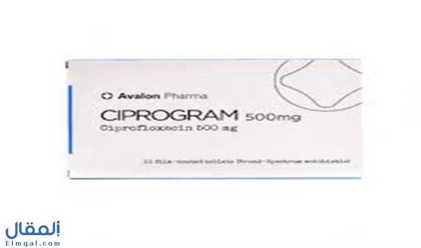 سيبروجرام 500 ciprogram أقراص سيبروفلوكساسين مضاد حيوي