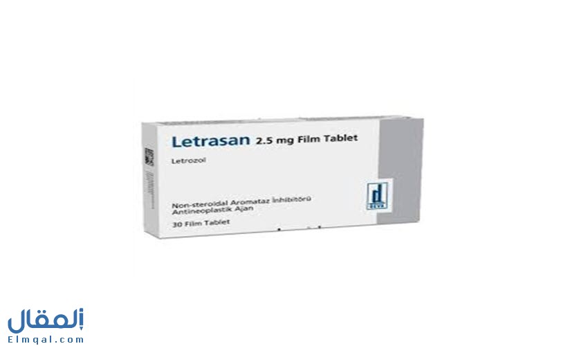 ليتراسان 2.5 LETRASAN حبوب ليتروزول لعلاج سرطان الثدي