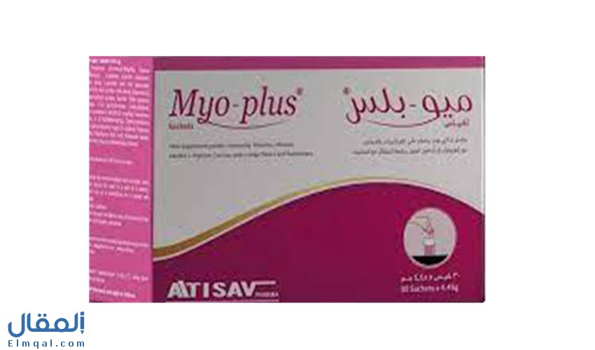 ميو بلس Myo Plus أكياس مكمل غذائي للنساء للحمل