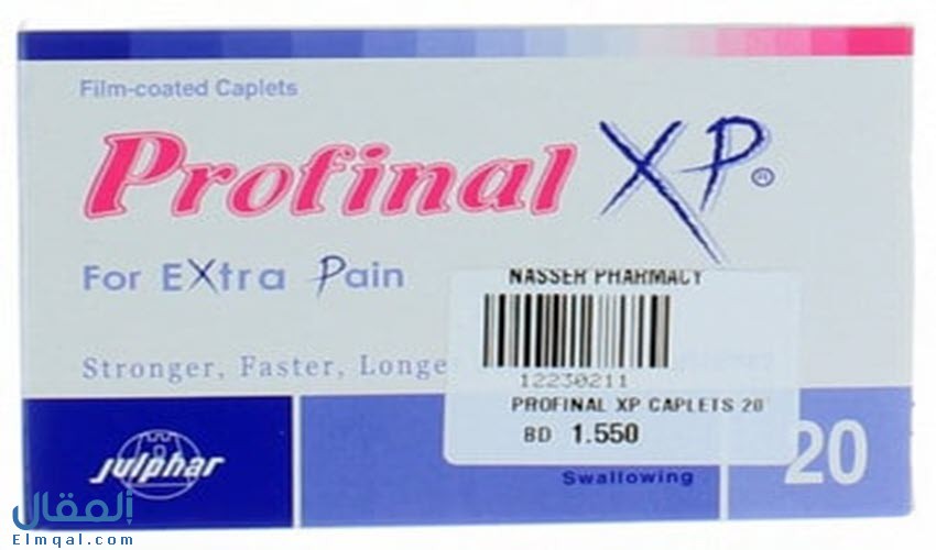 بروفينال اكس بى PROFINAL XP أقراص مسكن وخافض حرارة
