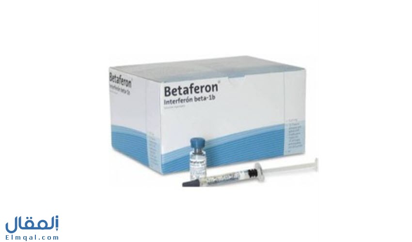 بيتافيرون BETAFERON حقن انترفيرون لعلاج التصلب المتعدد الانتكاسي