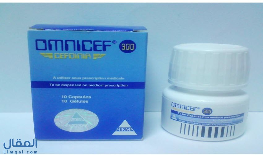 أومنسيف OMNICEF مضاد حيوي للاطفال والبالغين