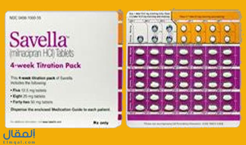سافيلا 50 Savella مضاد لأعراض الاكتئاب ومسكن للألم العضلي الليفي