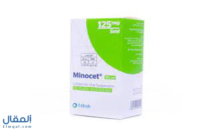 مينوسيت 125 Minocet شراب مضاد حيوي للأطفال