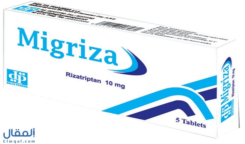 ميجريزا 10 MIGRIZA أقراص ريزاتريبتان لعلاج الصداع النصفي الحاد